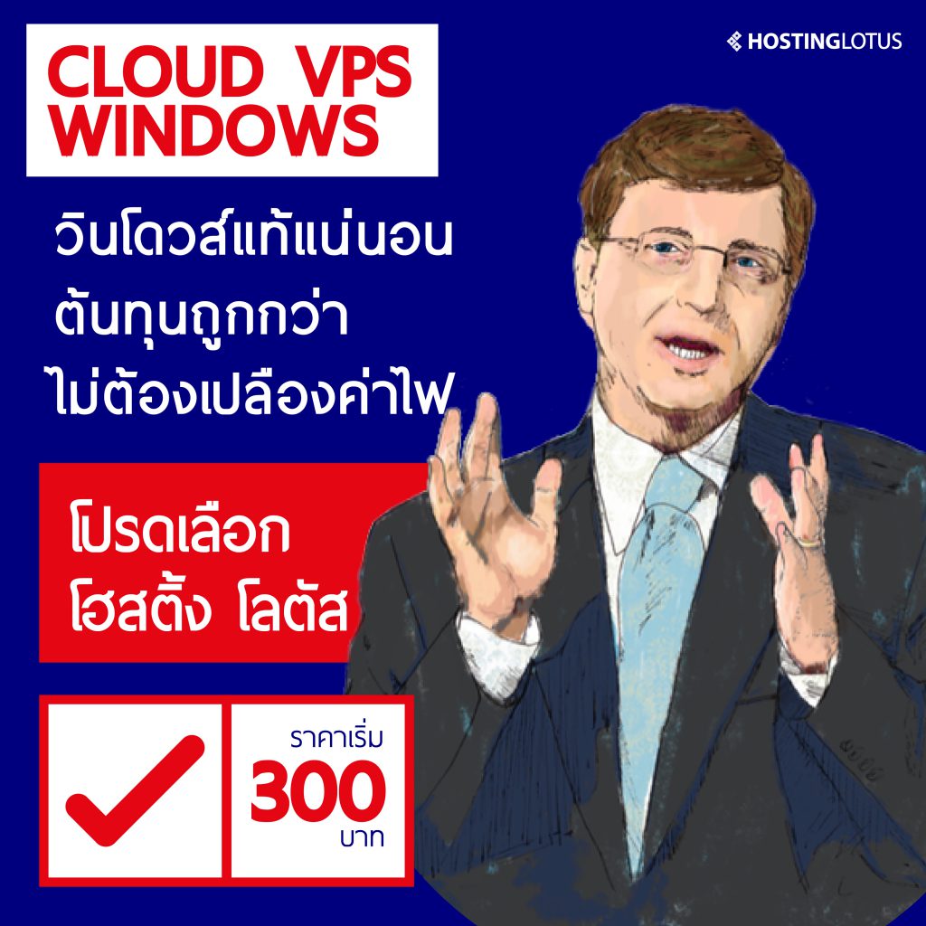 Cloud VPS Windows - BlOG | Hostinglotus