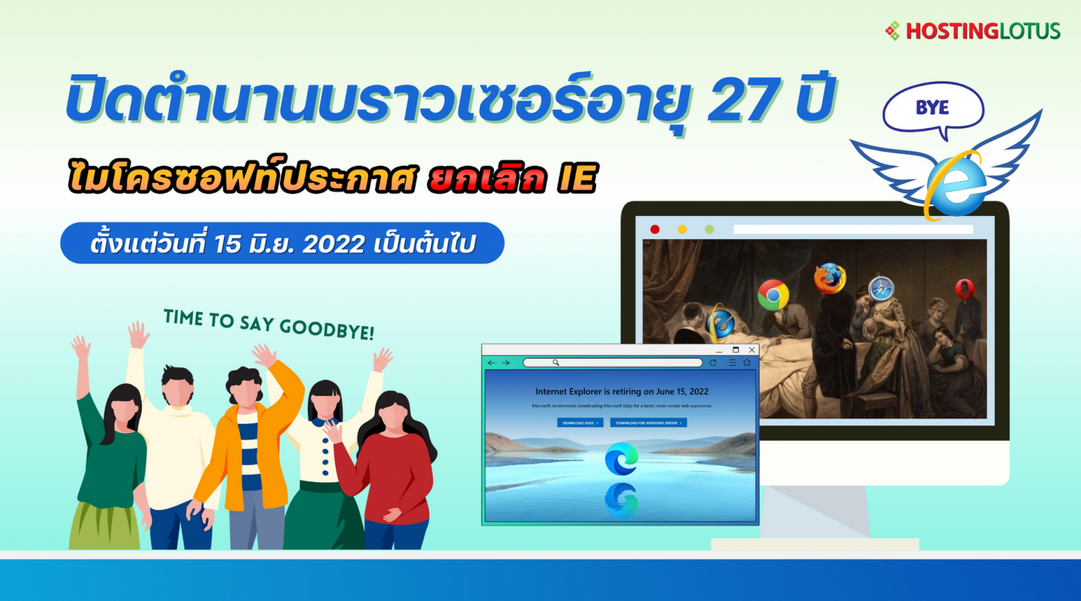 Hosting คืออะไร? – BlOG | Hostinglotus